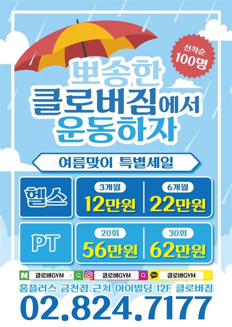 합판 전단지 샘플