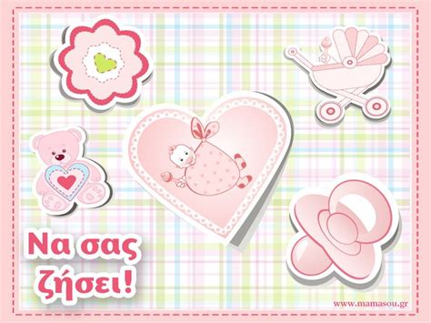 Ευχές για Νεογέννητο Κοριτσάκι Mamasou Diy And Crafts Crafts Cards