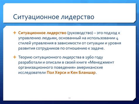 Управление командой - презентация онлайн