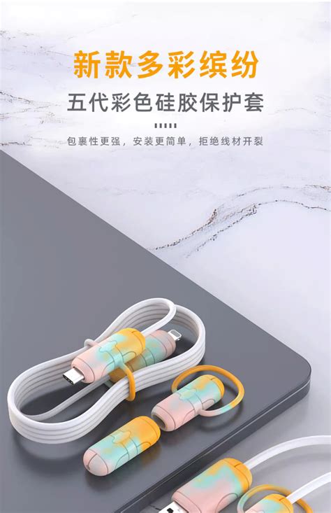 硅胶卡通绕线器防折断手机充电线专用收纳绑线带卡扣数据线保护套 阿里巴巴