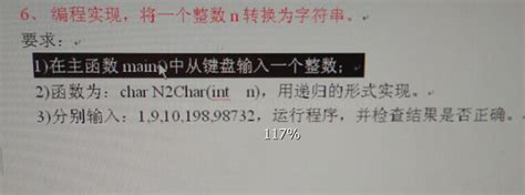 c语言实现将一个整数转换为字符串 c语言把整数转换成字符串 csdn博客