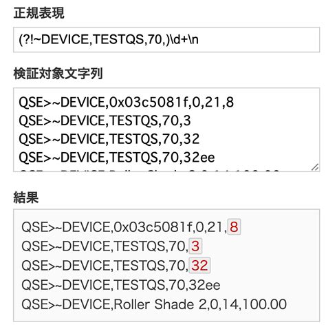 正規表現 検証まとめデジタルライト Digital light jp