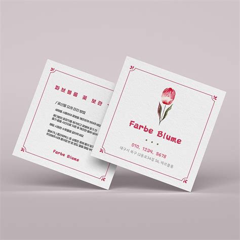 아이앤피 💙안내카드 And 명함💙 ⠀ 선물포장에 데코할 수 있는 아이템 가게 홍보와 안내멘트를 함께