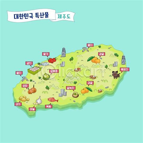 제주도 관광 지도 일러스트 Ai 무료다운로드 Juju Travel Map Artofit