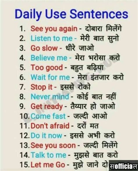 Daily Use Sentences