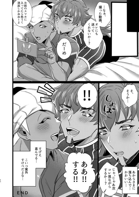 Kyan Kyan Kyantaman Dande To Kibana Ga Hamedori Sex Suru Dake No Hon Pokémon Sword And
