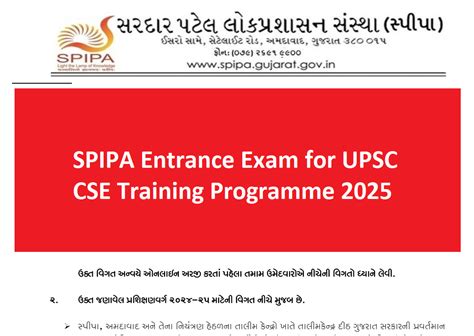 Spipa Entrance Exam For Upsc Cse Training Programme 2025 🔵 Last Date