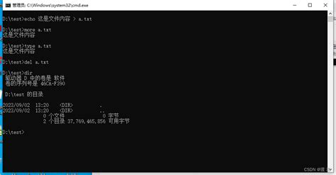 常用计算机dos操作命令dos基本操作命令 Csdn博客