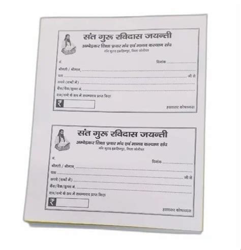 Bill Invoice Book At Piece In Sonipat ID