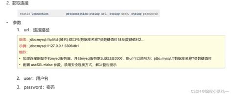 Jdbc与数据库连接池 Csdn博客 Jdbc与数据库连接池 Csdn博客