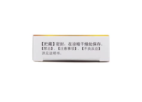 盐酸乙哌立松片 宜宇