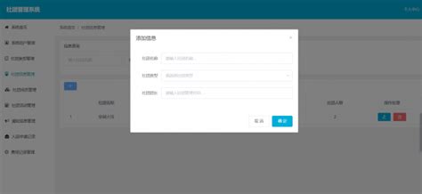 基于springbootvue实现的社团管理系统 代码 最代码