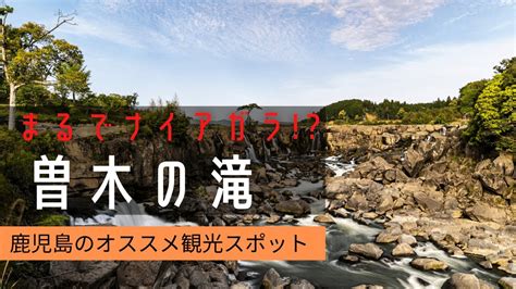 Vlogまるでナイアガラ絶景広がる曽木の滝 YouTube