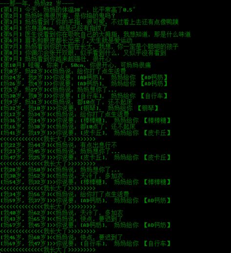Python程序猿媛如何在母亲节优雅的表达对母亲的祝福慕课手记 Python程序猿媛如何在母亲节优雅的表达对母亲的祝福慕课手记