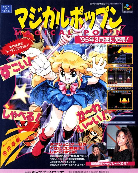 Magical Popn Images Launchbox Games Database