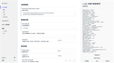 一个实用的 LoRA 模型训练教程 A Practical Guide to LoRA Training