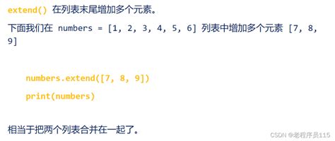 青少年python系列 8列表 Csdn博客 青少年python系列 8列表 Csdn博客