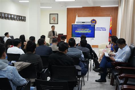 Цахим Цахим хөгжил инновац харилцаа холбооны яам
