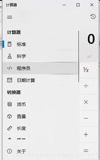 利用windows自带的计算器计算十六进制（八进制、二进制）数据 用计算器怎么表示16进制 csdn博客