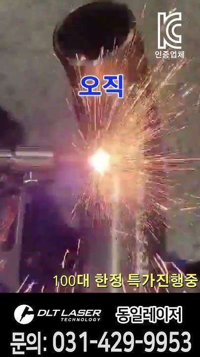 파이프 각파이프 용접 다이소 만큼 가성비 있는 최저가 레이저 용접기 레이저용접기 레이저용접기추천 레이저용접기가격 소형레이저용접기 공냉식레이저용접기 용접기 동일