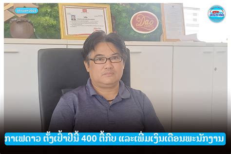 ເສດຖະກິດ ສັງຄົມ