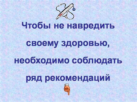 Техника безопасности на уроках информатики Презентации по информатике