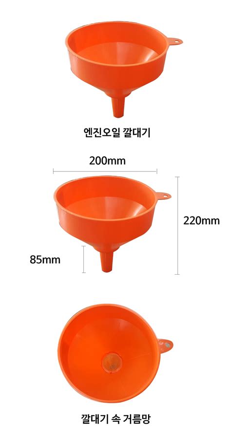 깔대기엔진오일 교환 보조기기 기타윤활기기주유윤활기기자동차공구백화점