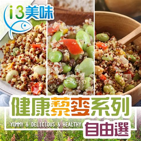 【愛上美味】藜麥毛豆藜麥鷹嘴豆雞肉藜麥小米200g±10包 任選5包組 泡菜涼拌菜 Yahoo奇摩購物中心
