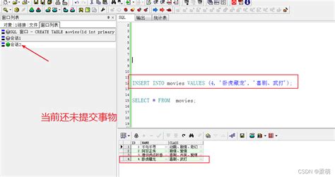 数据库事务学习总结设计并执行事务 1模拟银行转账业务完成从a账户向b账户转账要求应用存储过程结 Csdn博客
