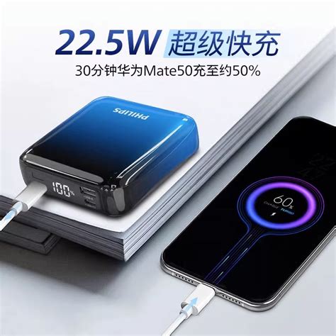 飞利浦充电宝10000毫安20000超大容量pd20w快充移动电源自带线超薄小巧便携双向快充适用苹果华为小米手机虎窝淘