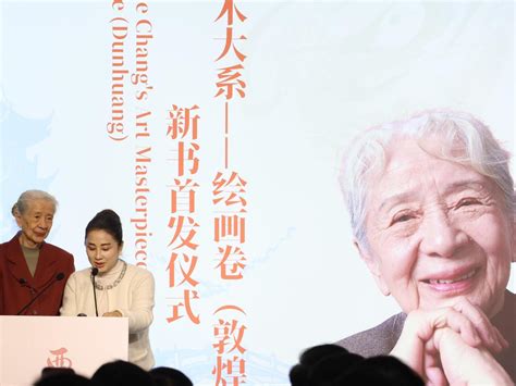 在西湖边，遇见常沙娜和她的 大系”