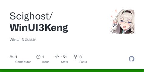 Github Scighost Winui Keng Winui