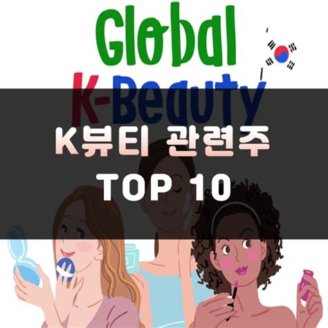 Mlcc 관련주 Top10 대장주 국내 테마주 주식스토커
