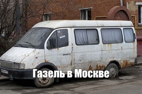 Создать мем "газель старая, газ 3221 1994, газ газель" - Картинки ...