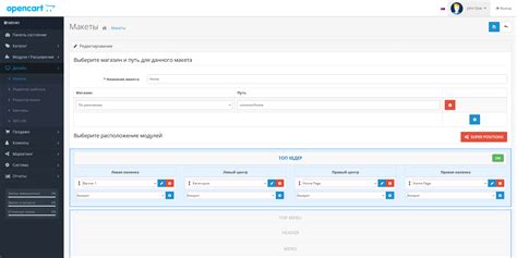 Модуль Super Positions Макети Дизайн для Opencart Блоки модулів на