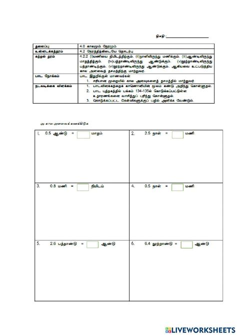 காலமும் நேரமும் Free Interactive Worksheets 1514395