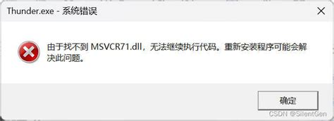 软件提示应用程序无法启动，因为应用程序的并行配置不正确应用文件无法启动 因为应用 文件的并行配置不正确 Csdn博客