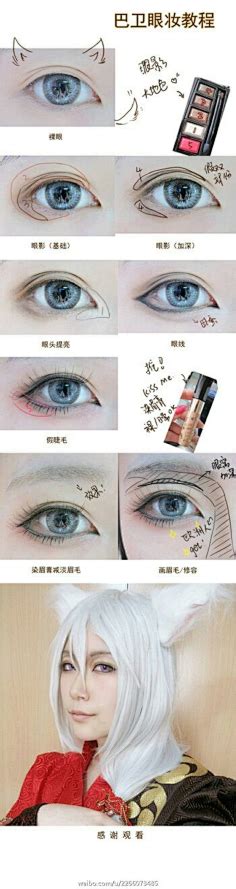 Cos妆 花瓣网陪你做生活的设计师 鬼灯cos 眼妆