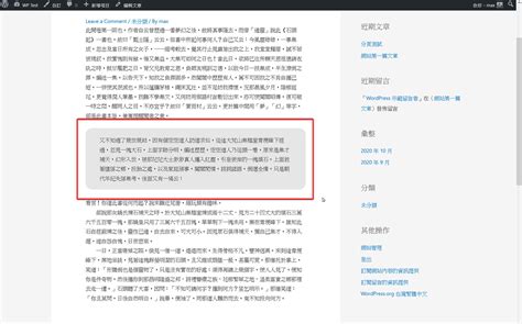Wordpress Plugin Blocks Css 區塊樣式設計外掛程式 麥克斯與沃普雷司