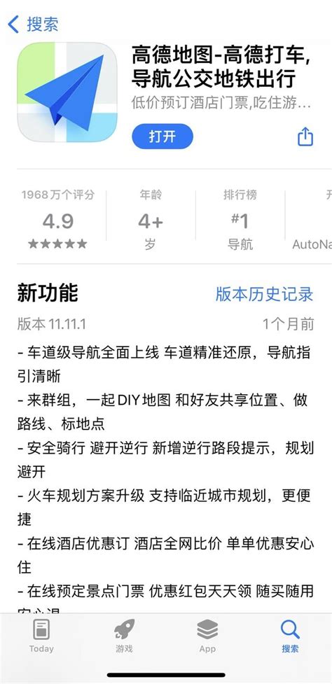拒绝停车难 高德地图上线“停车雷达” 新功能 知乎