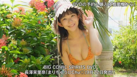 小学生に見える長澤茉里奈さんが4年ぶりにオカズdvd発売 お宝エログ幕府
