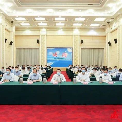 闫剑波安排部署稳定经济运行工作威海企业全省