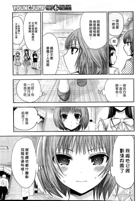 姑姑物语 53回 故作镇定 卡通漫画