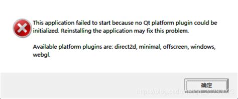 Pyqt5打包发布后出现闪退或缺少模块的解决方法（附加问题cannot Find Existing Pyqt5 Plugin
