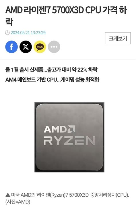 다시 컴퓨터 Cpu 왕좌를 탈환 하려는 인텔의 시도 근황 유머 움짤 이슈 에펨코리아
