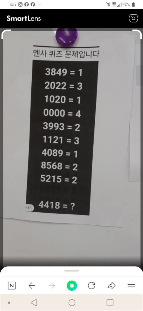멘사 퀴즈 문제라네요 지식in