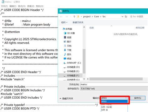 有关keil中串口调用printf函数出现乱码的解决方案keil串口输出中文乱码 Csdn博客