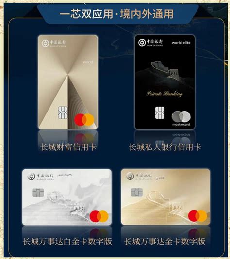 中行长城白金卡卓悦版：高端信用卡新势力，权益配置引人瞩目