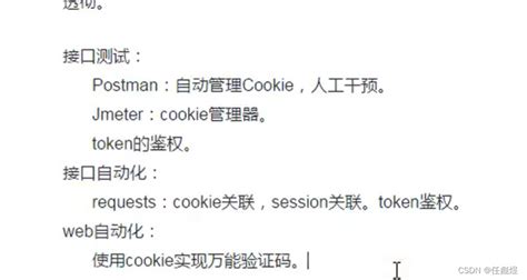 高频面试题（cookie、session、token） 前端面试token cookie csdn博客