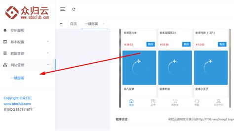 免费虚拟主机一键部署异次元发卡众归云 专业的香港云服务器云主机vps挂机宝高防cdn服务器租用提供商！